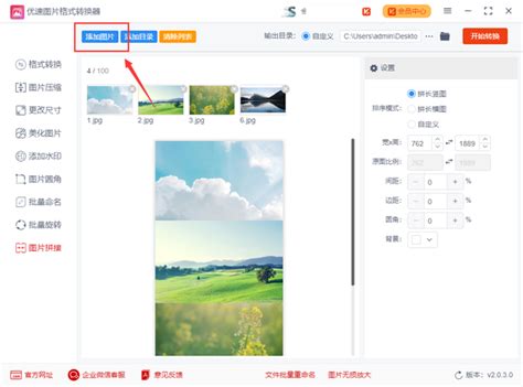 如何将多张图片拼接成一张？ 知乎