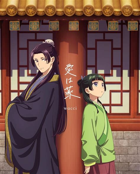 薬屋のひとりごと Ed「愛は薬」期間生産限定盤（sonymusic）の通販・購入はメロンブックス メロンブックス