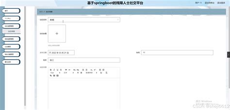 【开题报告】springboot基于springboot的残障人士社交平台7g7g6计算机毕设 Csdn博客