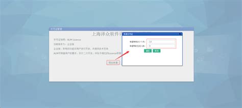 申请license Alm软件生命周期管理在线帮助文档 Spasvo泽众软件测试网