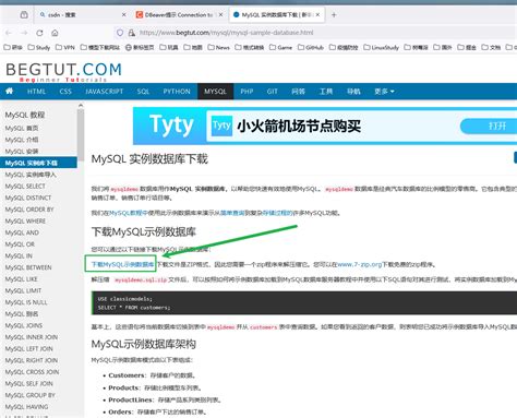Dbeaver导入sql文件 Csdn博客 Dbeaver导入sql文件 Csdn博客