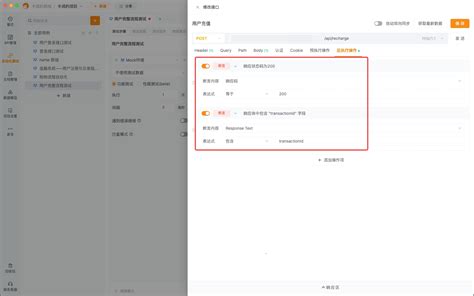 apipost自动化测试：零代码！3步搞定！ apipost压测 csdn博客