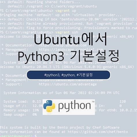Ubuntu Python 기본 경로를 Python3으로 변경하기