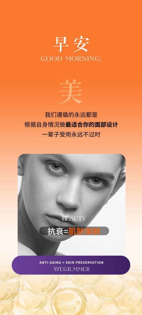 早安海报psd广告设计素材海报模板免费下载 享设计