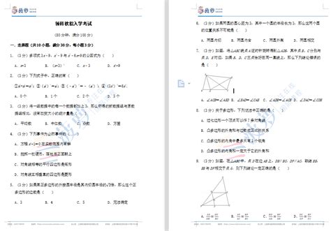 2024年春季领科国际学校招生简章，附 ：入学考试测试卷 考情回顾 菠萝国际教育