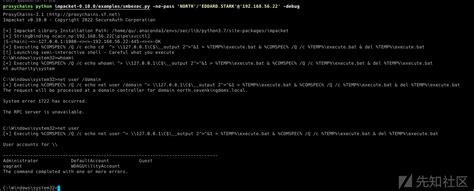域渗透goad Game Of Active Directory V2 （一） 先知社区
