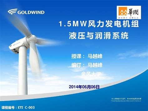 09 液压与润滑系统 20140606 马越峰 Word文档在线阅读与下载 无忧文档