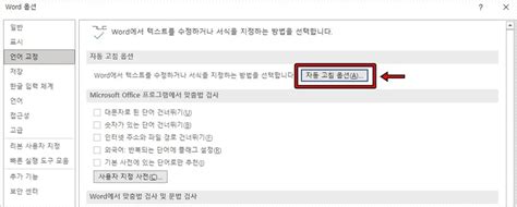 Ms 워드 한글 타이핑 속도 문제 해결 방법 Green Blog