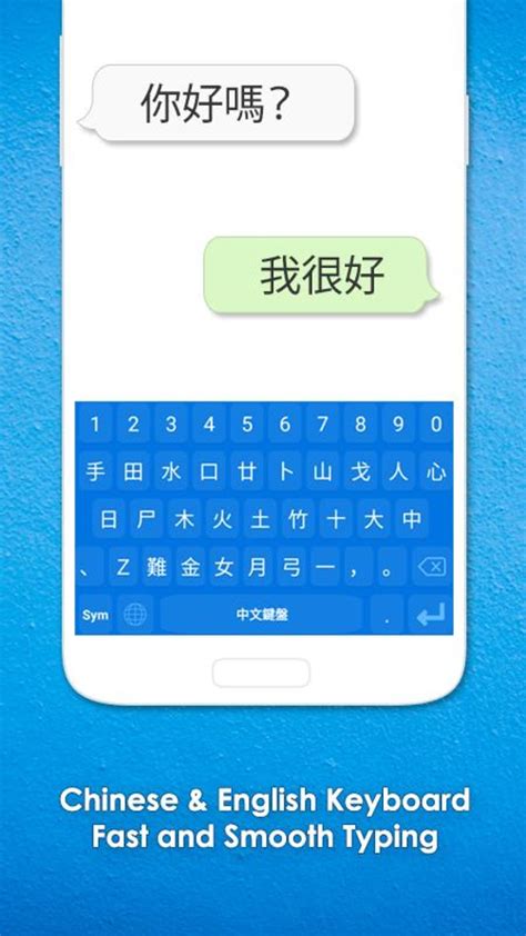 Chinese Keyboard For Android Download