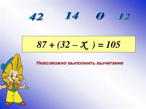 Уравнения 5 класс презентация онлайн