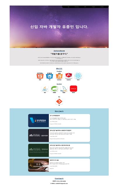 Github Whdals7337myintroduce Frontend Project 자기소개 프론트엔드