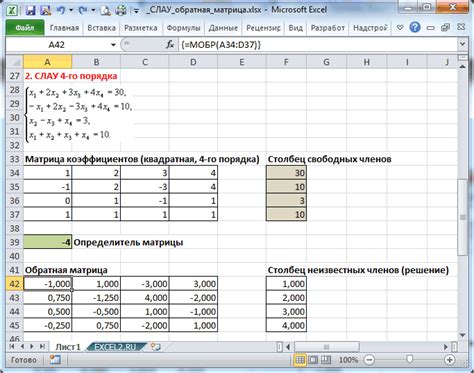 Решение математических задач в Excel