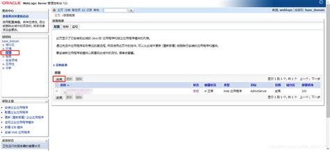 weblogic部署方式，及直接部署war失败，但是把war包解压后再进行部署则成功，查错记录 weblogic部署状态失败 csdn博客
