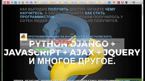 Django Js Как уживаются Html Css и Js начало рассмотрения базовый