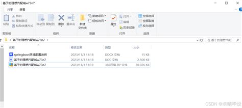 springboot java php node python基于的理想汽配城【计算机毕设】 csdn博客