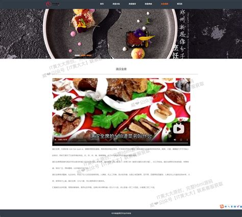 【网页设计期末大作业】html5css3js制作美食网站舌尖上的美食 哔哩哔哩