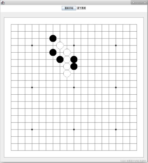 Java小游戏之五子棋免费下载源码java五子棋小游戏swing源码下载 Csdn博客 Java小游戏之五子棋免费下载源码java五子棋小游戏swing源码下载 Csdn博客
