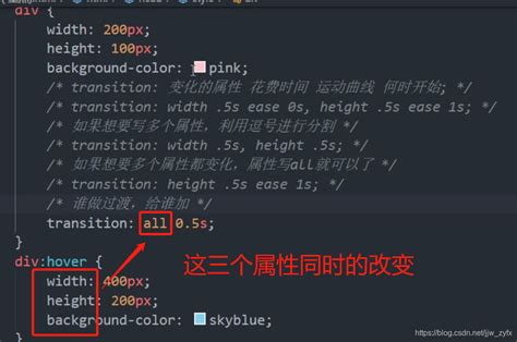 Css 中的transition过渡属性css Transition组合 Csdn博客