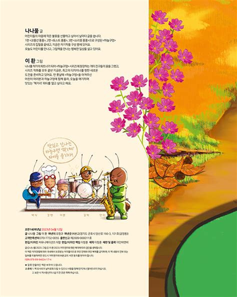 소리꽃 퐁퐁 알라딘