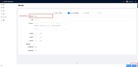 安装apisix和apisix Dashboard，访问方式，测试路由转发，反向代理等如何访问apisix Dashboard Csdn博客
