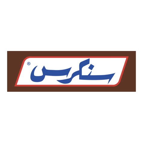 Snickers Logo Png Vector Svg Free Download