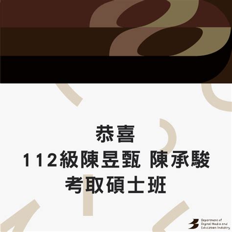 600 600 2 國立臺東大學 數位媒體與文教產業學系