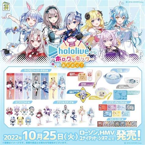 日版現貨 一番賞 Hololive ホロライブくじ～ホロクッキング おかわり！2022年10月 全73 尾 興趣及遊戲 玩具