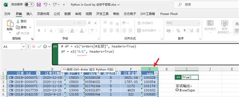 Excel变天了！国内已经可以用python了！看看如何操作excel什么版本可以python Csdn博客