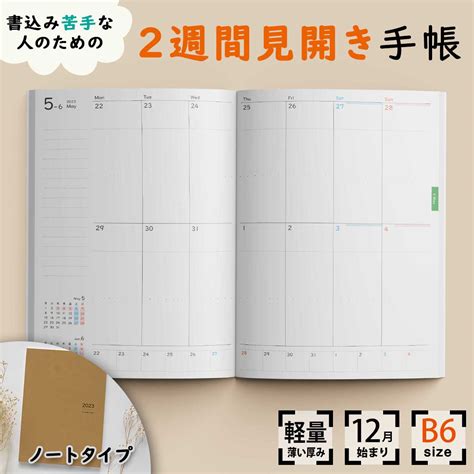 羊山うみ On Twitter 手帳難民だった数年前から自作している手帳を個人出版で販売することになりました〜〜〜🥳🥳🥳 手帳を書くのは