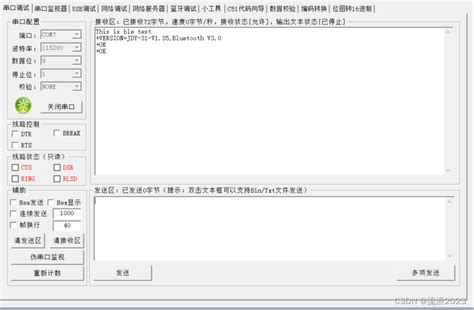 基于stm32f407zgt6的学习笔记（6）stm32f407蓝牙 Csdn博客