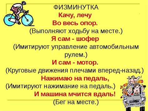 Задачи на движение 4 класс