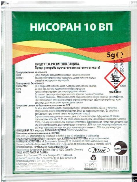 Нисоран 10 ВП-5гр