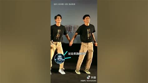 封神第一部creation Of The Gods质子演员侯雯元hou Wenyuan于适黄曦彦陈牧驰热舞handsome Guys Dancing On A Roadshow侯雯元封神第