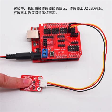 Keyes Ttp223触摸传感器模块电容点动型适用arduino Microbit环保 配3p线