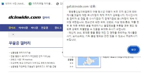 폐쇄 요청된 우울증갤러리 올해 방심위 시정요구 0건