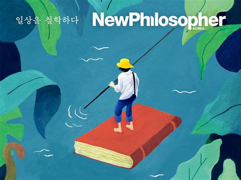 균형 잡힌 삶을 산다는 것생활철학 잡지《뉴필로소퍼》8호 텀블벅 크리에이터를 위한 크라우드펀딩