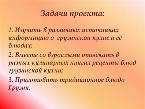 Грузинская кухня презентация онлайн