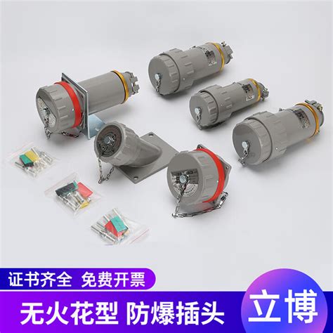 立博bj无火花防爆插销件连接器公母航空插头座固定移动斜插式yt峰 100a 单相 3芯 移动插座 Yz 母【图片 价格 品牌 报价】 京东