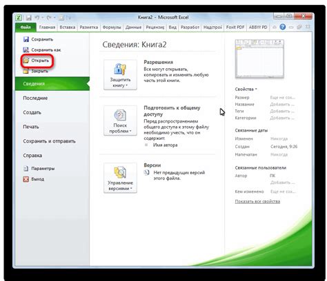 Что такое Microsoft Word 3 что такое Microsoft Excel Word и Excel