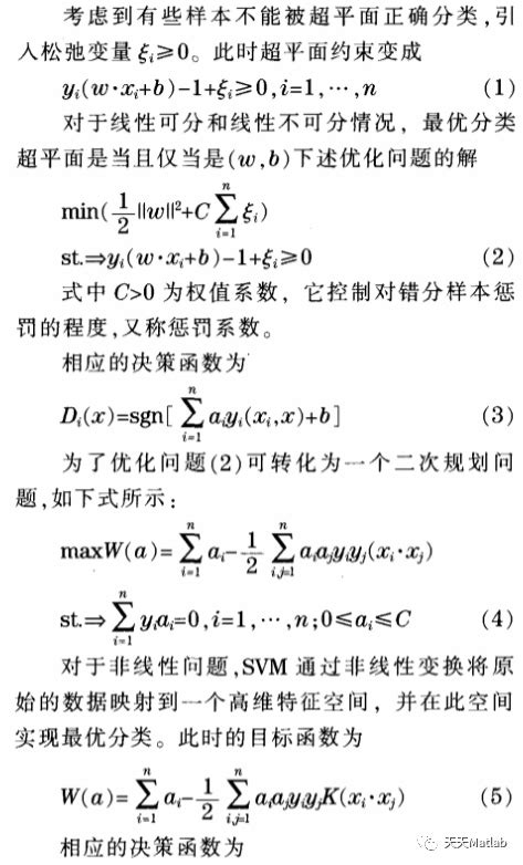 【情感识别】基于支持向量机（svm）实现语音情感识别matlab源码基于声学特征参数集与支持向量机的语音情感识别 Csdn博客