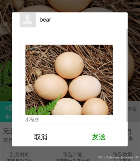 小程序 转发、分享商品功能：分享商品的实时信息 打开小程序分享页 显示title为商品详情 csdn博客