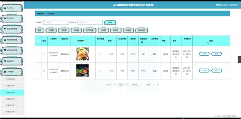 基于flask框架java螺蛳粉点餐管理系统设计与实现pythonmysql论文 Csdn博客