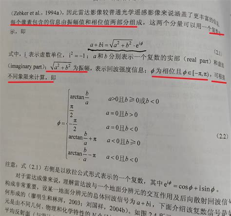 insar干涉相位计算：复数共轭法优于反正切 csdn博客