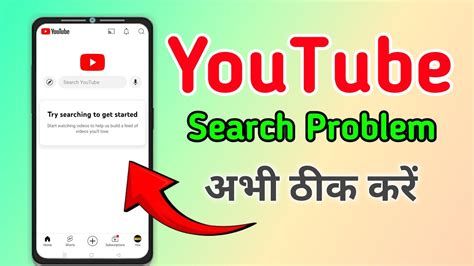 try searching to get started youtube problem youtube me try