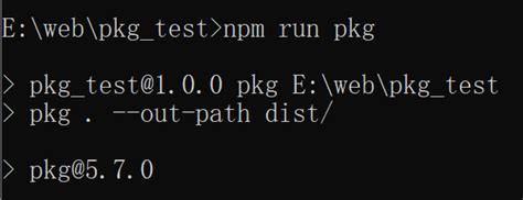 使用pkg将node项目打包成exe Yw3692582 博客园