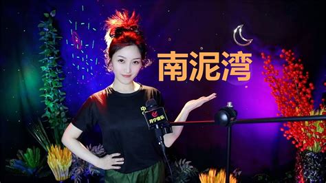 经典民歌《南泥湾》，革命老歌永传唱！【中国歌谣】 Youtube