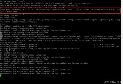 centos安装rabbitmq超详细（必须收藏） csdn博客