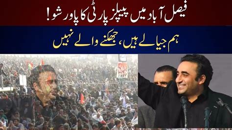 Fiery Speech By Chairman Ppp Bilawal Bhutto Zardari At Jalsa Breaking