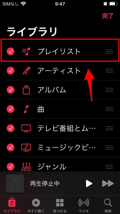 Apple Musicのプレイリストを非公開にする方法を解説！ Apptopi