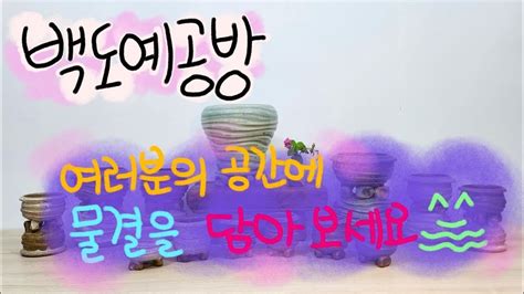 20250702159회영상멋진 물결무늬가 담겨있어요🤗🪴🩷수제화분 공방화분 명품화분 다육화분 야생화화분 분청화분 아프리카식물고급화분 분갈이화분도자기공방